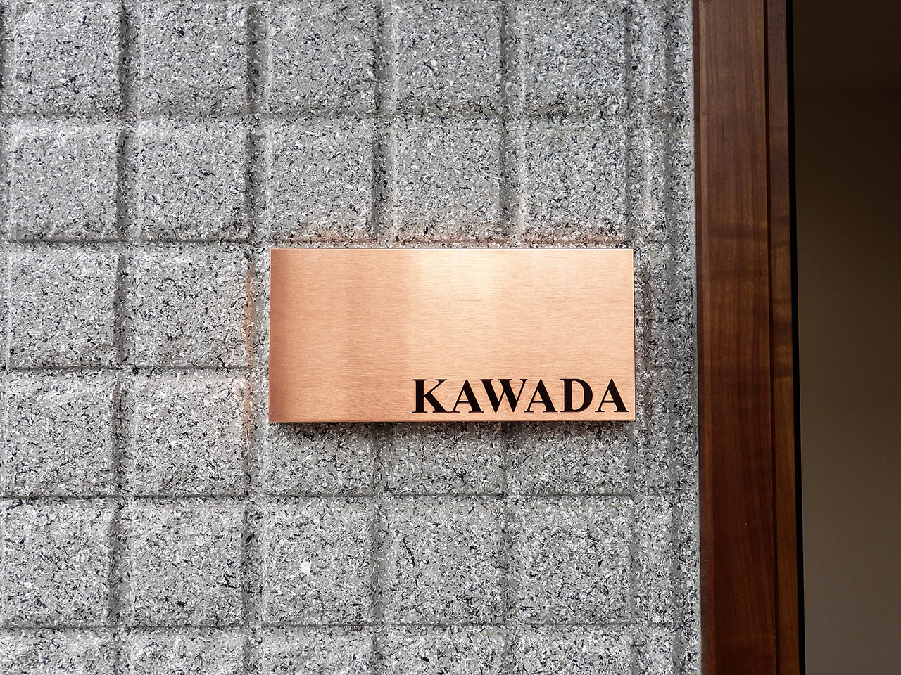 Copper Name Plate | VintageFactory | 富山県富山市の家具工場 | 特注家具・造作家具対応